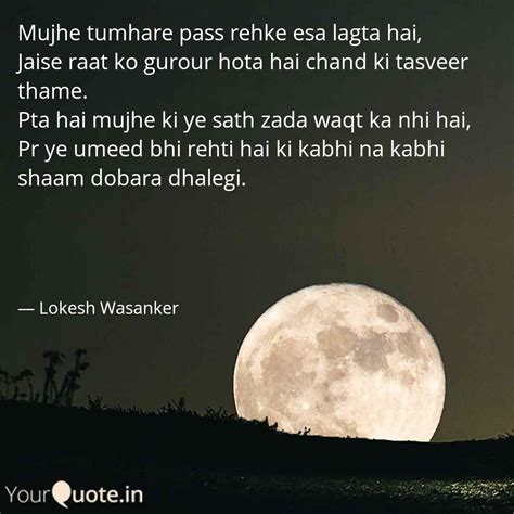 Mujhe Tumhare Pass Rehke Quotes And Writings By Lokesh Wasanker