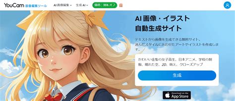 【無料】aiイラストを自動生成できるサイトおすすめ7選！ブラウザでイラストを作る方法紹介【2025年最新】 Perfect