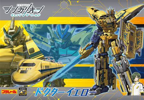 Plarail Shinkalion Cw Dr Yellow Toy Shinkalion Wiki Fandom