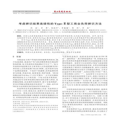 Type
