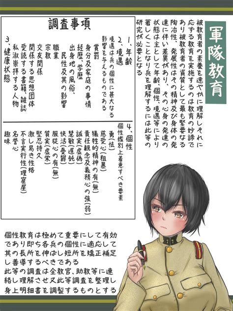 「軍隊教育φ 区々雑多な兵隊の個性を理解して 長所を伸ばし短所を矯正して 間違えれば適切に批判して 正しければ褒」荒木 みつ（2）の漫画