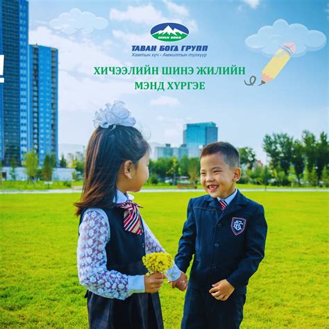 Tavan Bogd Group On Linkedin Lifeattavanbogd