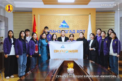 СУРАГЧ СОЛИЛЦООНЫ ХӨТӨЛБӨР ӨМНӨГОВЬ АЙМАГ Ерөнхий боловсролын Тэрэлж боардинг сургууль