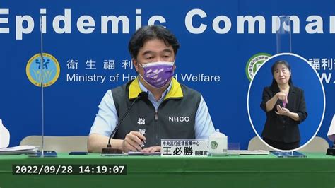 疫情已過高峰期？ 王必勝：目前應是高峰過後的高原期｜四季線上4gtv