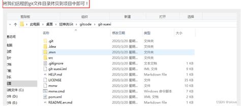 Idea中集成git（git分支）idea中git如何删除当前分支数据从线上重新拉取分支 Csdn博客