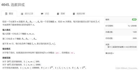 选数异或 csdn博客