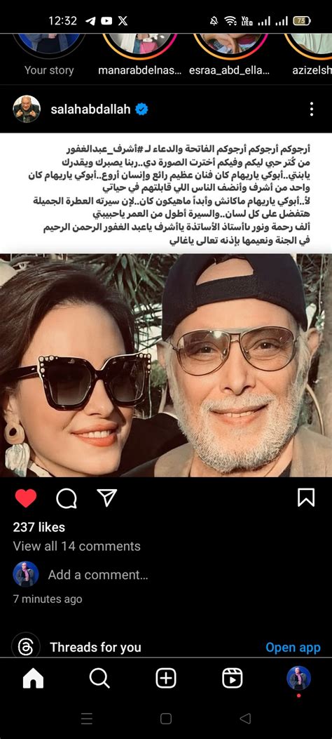 صلاح عبد الله ينعي وفاة الفنان أشرف عبد الغفور