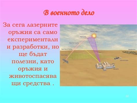 инфрачервни и ултравиолетови лъчи