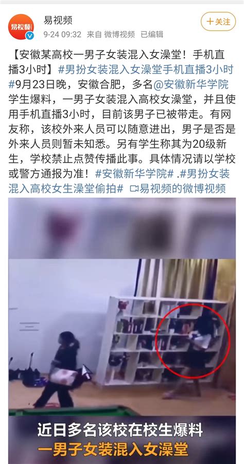 突发 北京某高校一男生上课期间在女厕所偷拍，被行拘7日 行政拘留 男生 厕所 偷拍 浴室 健康界