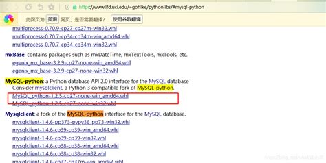 mysql python 安装入坑指南 mysql python whl csdn博客