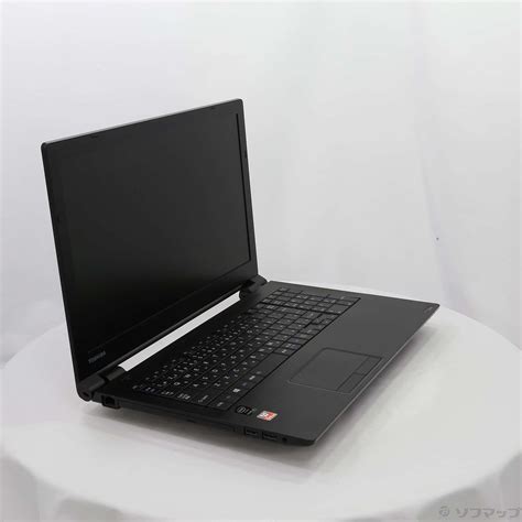【中古】セール対象品 Dynabook Satellite B65／r Pb65rcadm27ad5x 2133033785380 リ