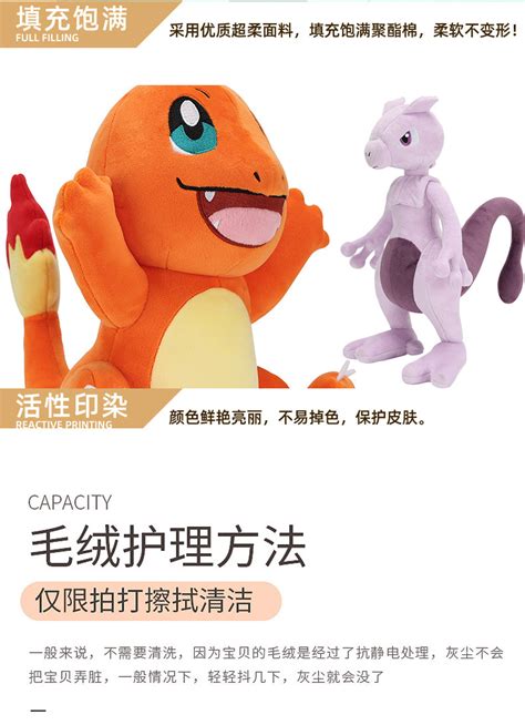 正版精灵宝可梦毛绒玩具公仔玩偶新款迷你丘超梦妙蛙种子大号抱枕 阿里巴巴