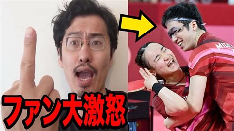 【卓球】ノーパン水谷隼が伊藤美誠に抱きついてファンが激怒しました Wacoca News