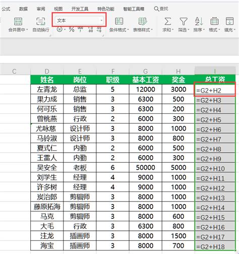Excel初学者都会犯的3个错误 正数办公