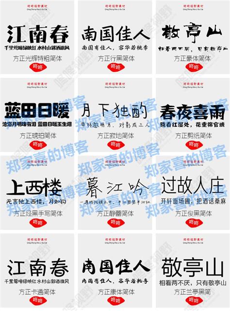方正字体库大全ps美工设计师cdr平面广告常用字体包大全下载 好易之