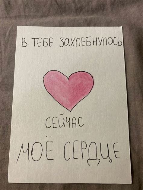 открыточка для любимого 💗 Шаблоны открыток Бумажные подарки Милые