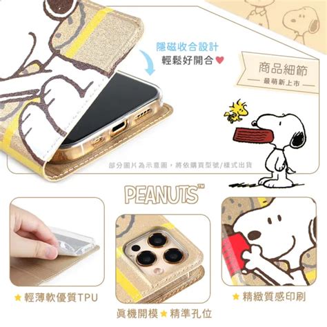 【snoopy 史努比】sony Xperia 5 Iii 5g 彩繪可站立皮套吃餅乾 Momo購物網 好評推薦 2023年1月
