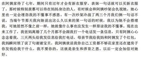 寄人籬下是什麼感受？網友：外婆除了罵還是罵，從小就自卑！ 每日頭條