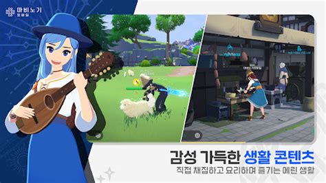 마비노기 모바일 Pc 다운로드 미뮤 안드로이드 앱플레이어