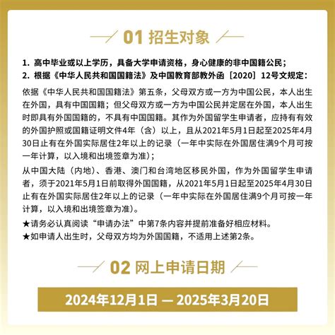 Study At Fudan 留学复旦 Shanghai
