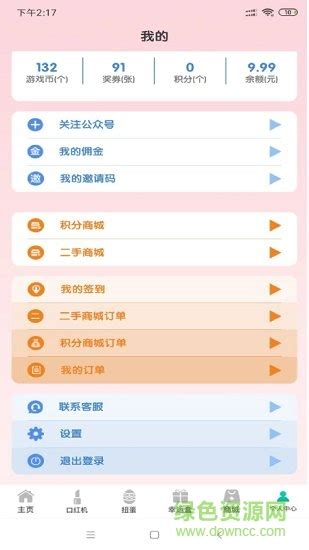 抓娃娃口红游戏图片预览绿色资源网