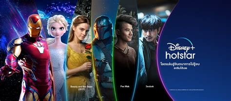 Disney Hotstar Launches In Thailand Whats On Disney Plus