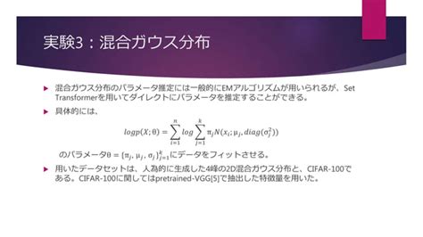 「解説資料」set Transformer A Framework For Attention Based Permutation