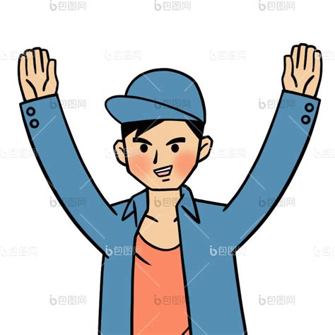 举手表情包下载 包图网