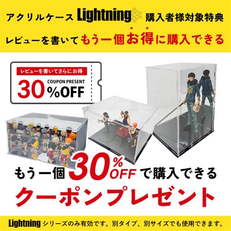 Uvカット アクリルケース Lightning 幅20cm 奥行20cm 高さ25cm 背面ミラー×台座黒 紫外線カットフィギュアケース
