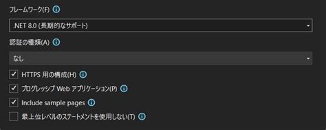 Net 8 で Aspnet Core でホストされた Blazor Webassembly アプリを作成する C Qiita