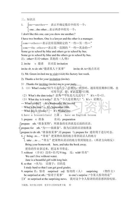 【初中英语】人教版八年级上册英语知识点总结 知乎