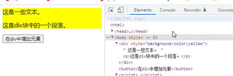 How To Add Elements Inside Elements In Jquery Front End Qanda Phpcn