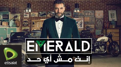 Etisalat Emerald On Behance