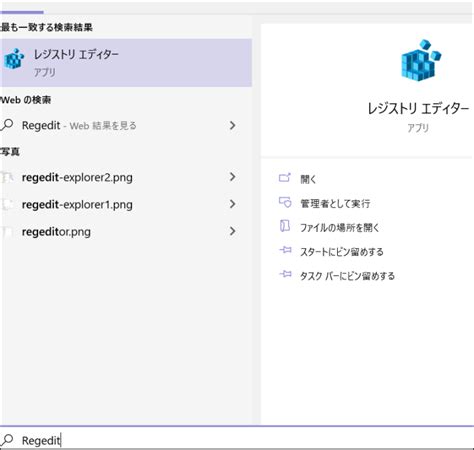 Windows 10でアプリを別のドライブに移動する方法 • 貓噗知惠袋
