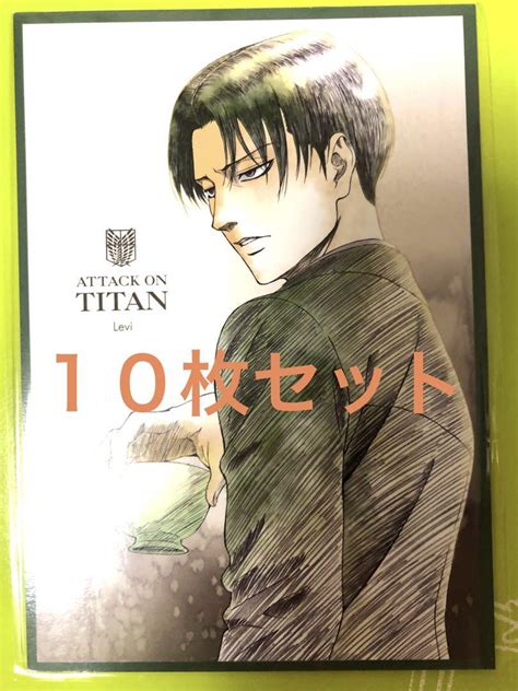 取寄品 進撃の巨人 Wit Studio ポストカード リヴァイ エルヴィン ブロマイド