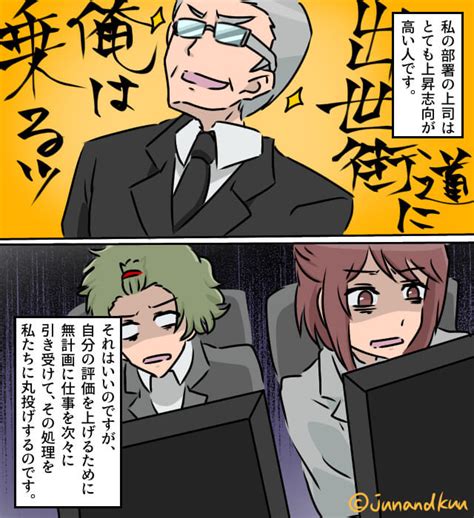 【部下の手柄は俺のもの】面倒な仕事を部下に丸投げする上司…役員にすべてを報告→『この展開を待ってた…！』
