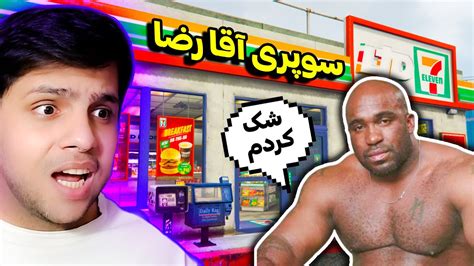 🤑😎 توی جی تی ای با فرانکلین فروشگاه باز کردم Gta V Youtube