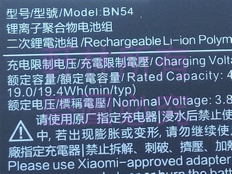 軒林電腦3c 全新 Bn54 電池 適用 紅米 10x 4g版 送拆機工具 H096am