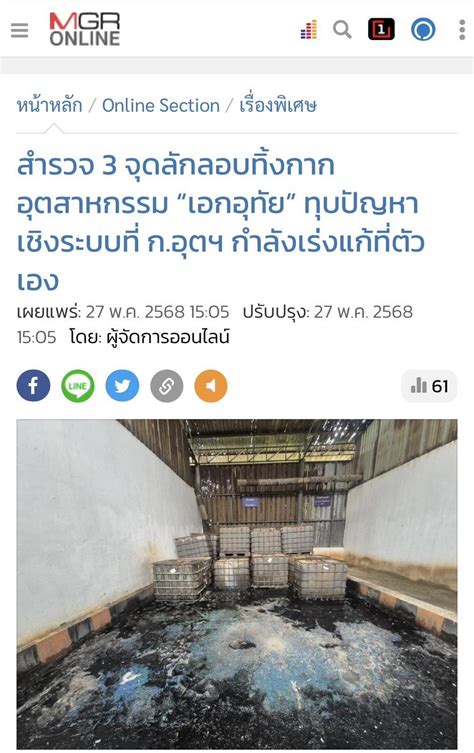 สำรวจ 3 โอ๋ ฐิติภัสร์ โชติเดชาชัยนันต์ Facebook