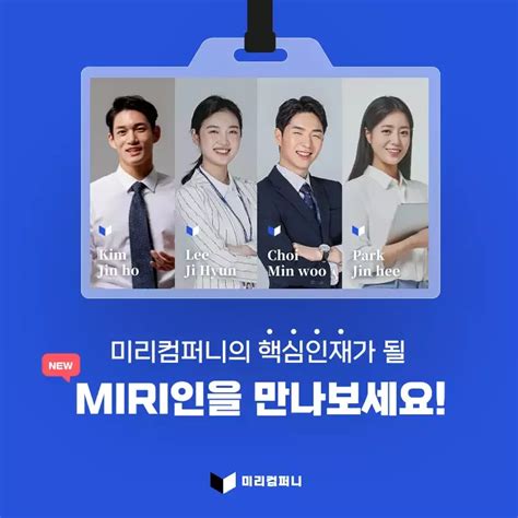블루톤의 깔끔하고 심플한 신입사원 소개 카드뉴스 미리캔버스