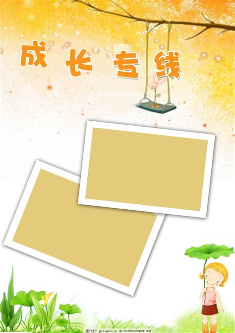 成长档案模板 简笔画 个人成长档案模板 伤感说说吧