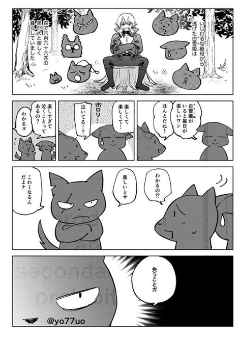 12 15ブフサタ新刊② 昔話パロ短編集 モブ親子います ヨルオ さんのマンガ ツイコミ 仮