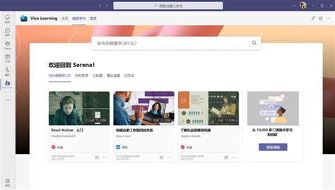 为员工构建学习和培训体验 Sharepoint In Microsoft 365 Microsoft Learn