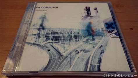 【radwimpsもking Gnuも聴いた！】radiohead 神曲『karma Police』レビュー トトオのレレビュー
