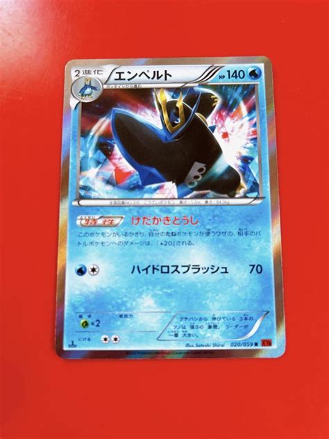 エンペルト ポケモンカード その他