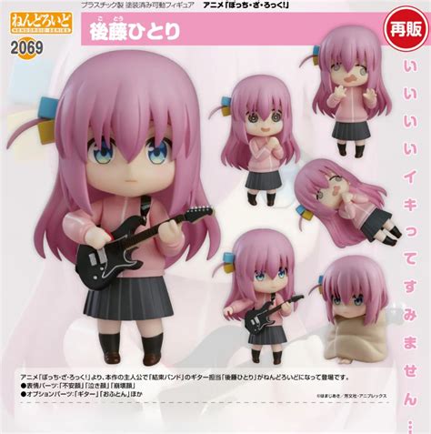 Hitori Goto Figure Nendoroid 2069 Bokuchi Za Rokku Bocchi The Rock