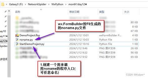 2024年最新python wx python wx formbuilder创建视图并且布局案例 wxformbuilder csdn博客