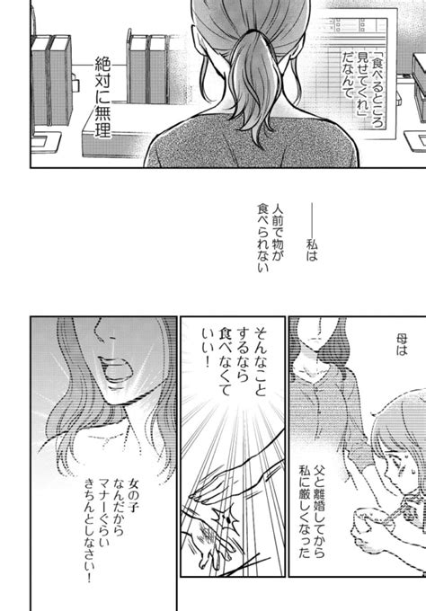 ちょ、変態ですか…… イケメン社員に土下座でお願いされたこと【田部さんは食べられたい 3】 ポイント交換のpex