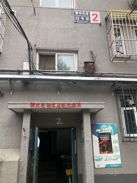 北京市朝阳区黄寺后身36号院2号楼1层2门103 司法拍卖 阿里拍卖