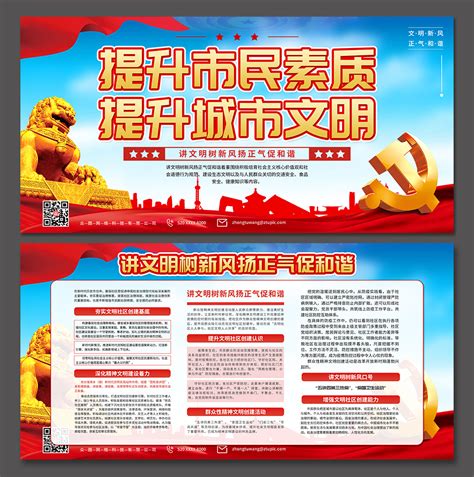 文明新风广告素材 文明新风广告图片 文明新风广告模板 设图网